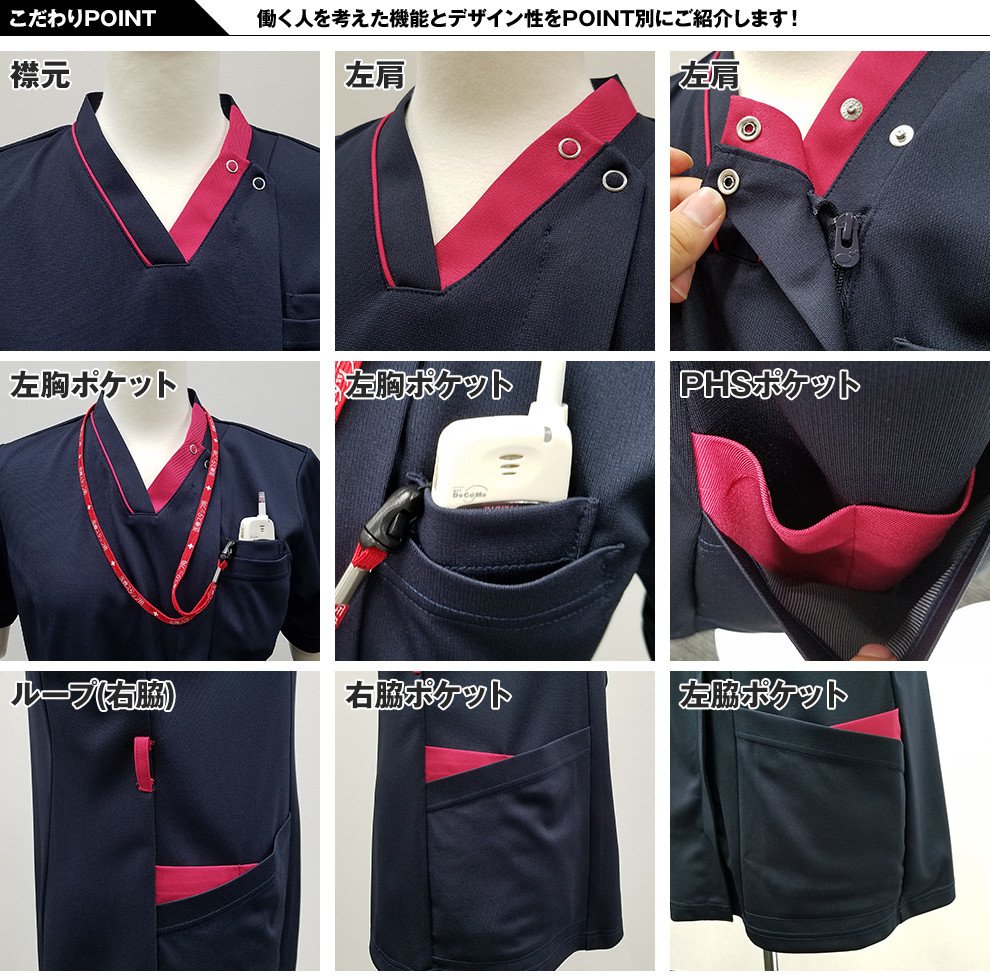 RF5122 ナガイレーベン(nagaileben) 女子スクラブ ｜白衣の通販ならユニフォームタウン